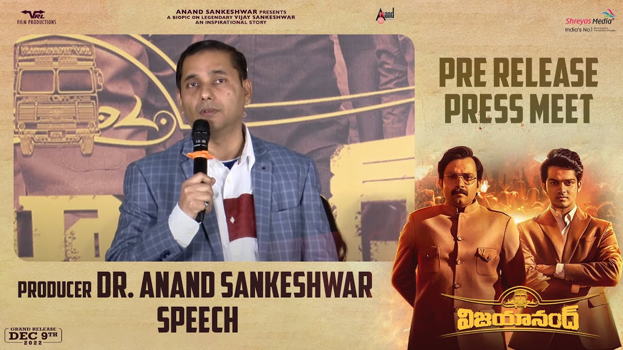 Producer Dr. Anand Sankeshwar Speech @ Vijayanand Pre Release Press Meet | Shreyas Media - YouTube