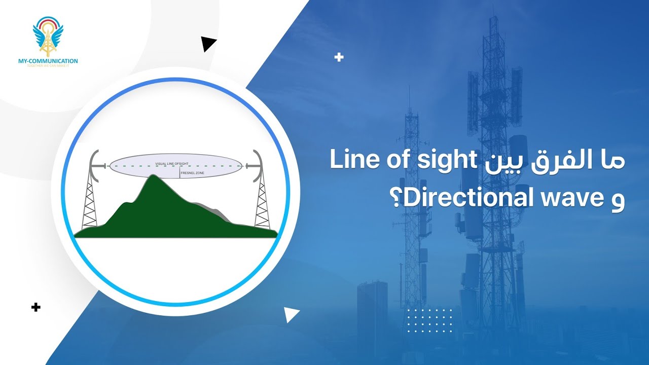 Line of Sight and Signal Transmission in Wireless Communications - YouTube