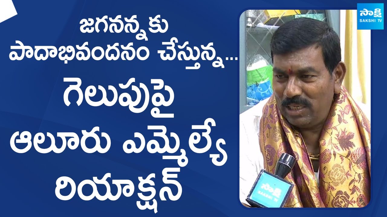 Aluru MLA Busine Virupakshi Superb Comments On YS Jagan | AP Election ...