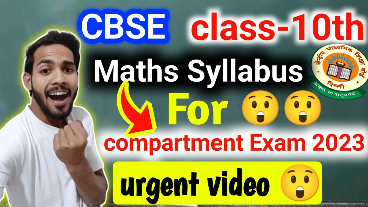 🥰 cbse class 10th maths Syllabus for compartment exam 2023 | cbse class ...