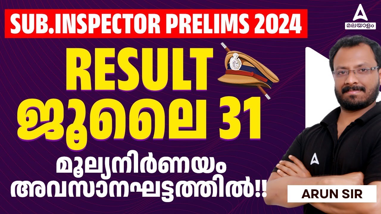 Degree Prelims Result 2024 | PSC Sub Inspector Prelims Result 2024 | By ...