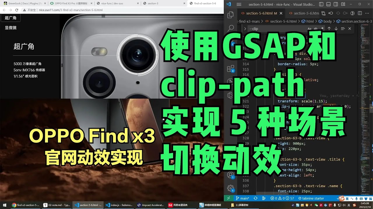 使用GSAP和clip-path实现 5 种场景切换动效 - YouTube