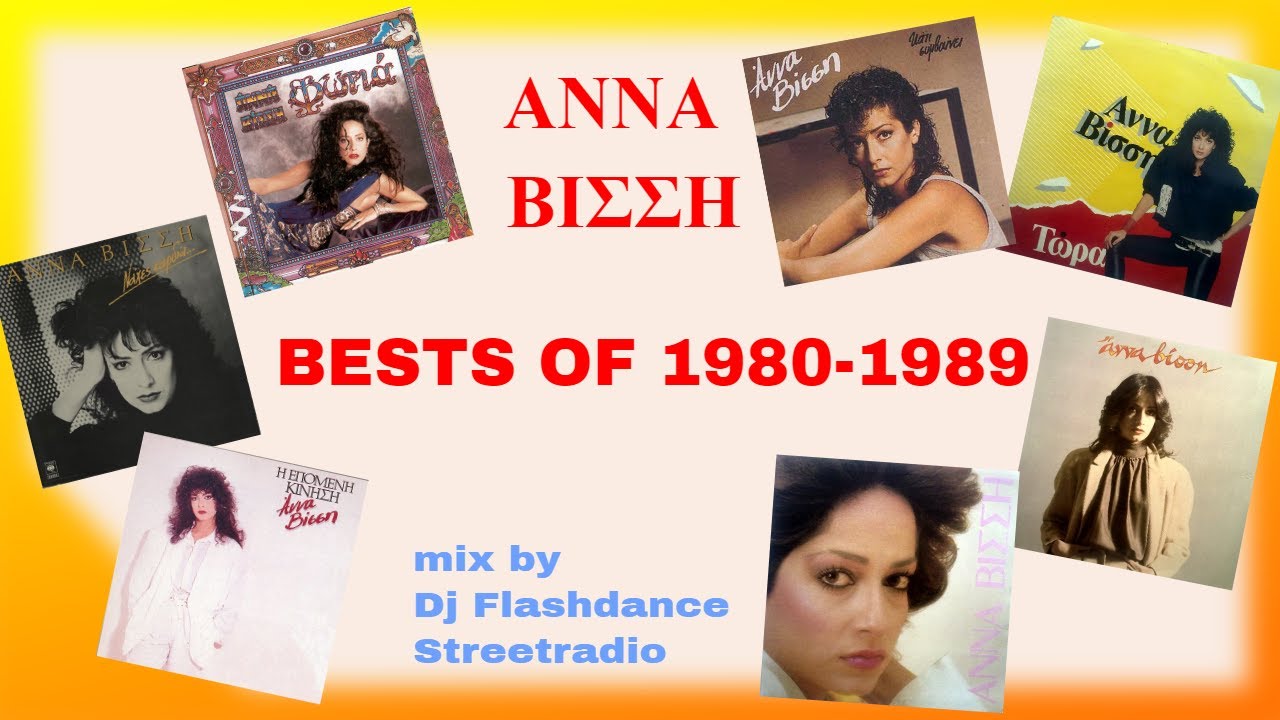 Άννα Βίσση-Μεγάλες επιτυχίες 80s (1980-1989) - YouTube