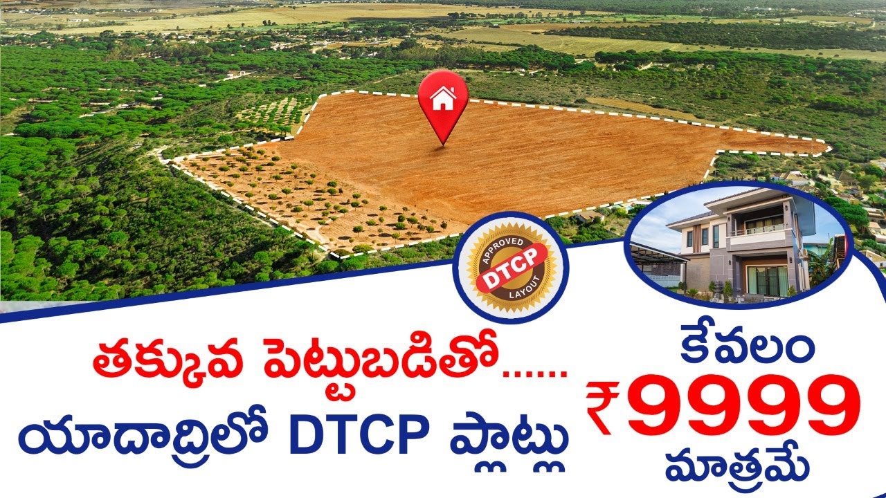 residential plots/lands for sale in yadagirigutta | Choller | RK Infra Developers - YouTube