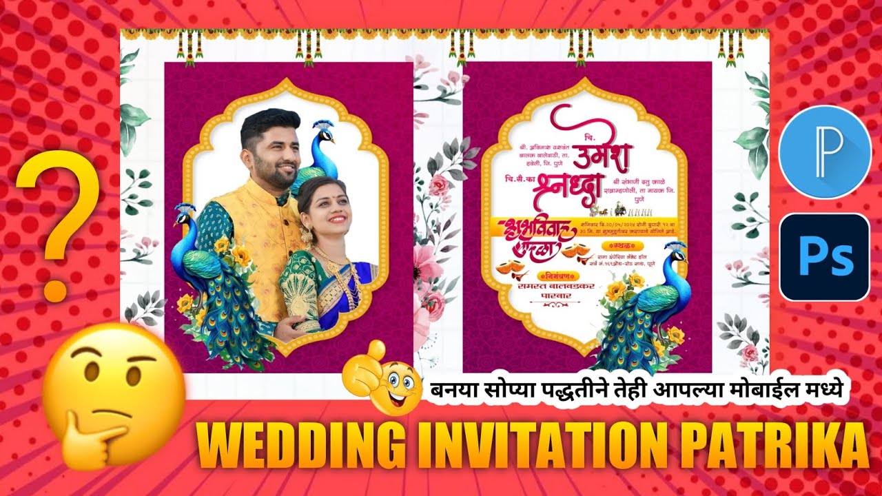 मराठी लग्न पत्रिका ll cenematic wedding invitation card designs ll lagn ...