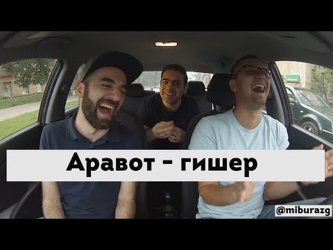 Армянский юмор: Ахалкалакско-Ереванский-Шаумяновский словарь. Выпуск - 16