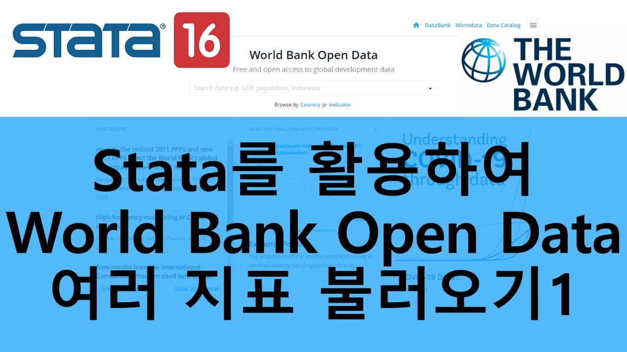 Stata를 활용하여 World Bank Open Data 여러 지표 불러오기 1 - YouTube
