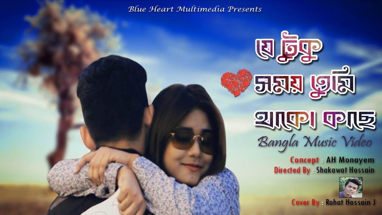 Jetuku Somoy Tumi Thako Kache | Bangla Music Video | Adnan Shakib | Mina Trishana | 2019 | HD ...
