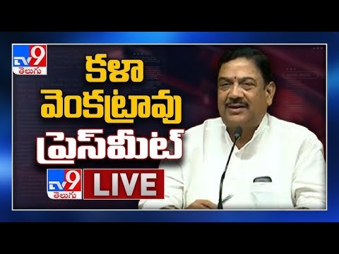 TDP Kala Venkata Rao Press Meet LIVE - TV9 - YouTube