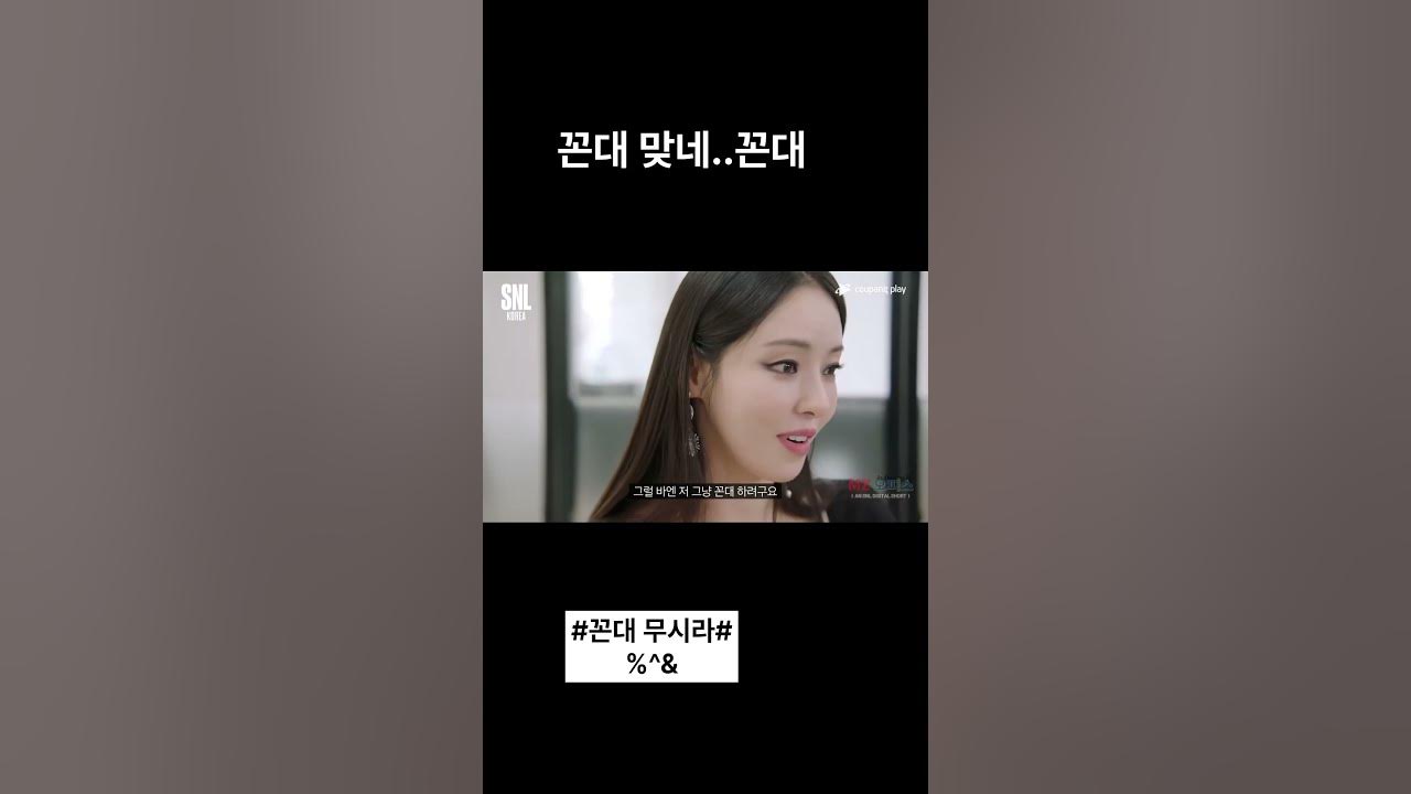 SNL 코리아 시즌4 이다희 편 하이라이트 MZ오피스이 #shorts - YouTube