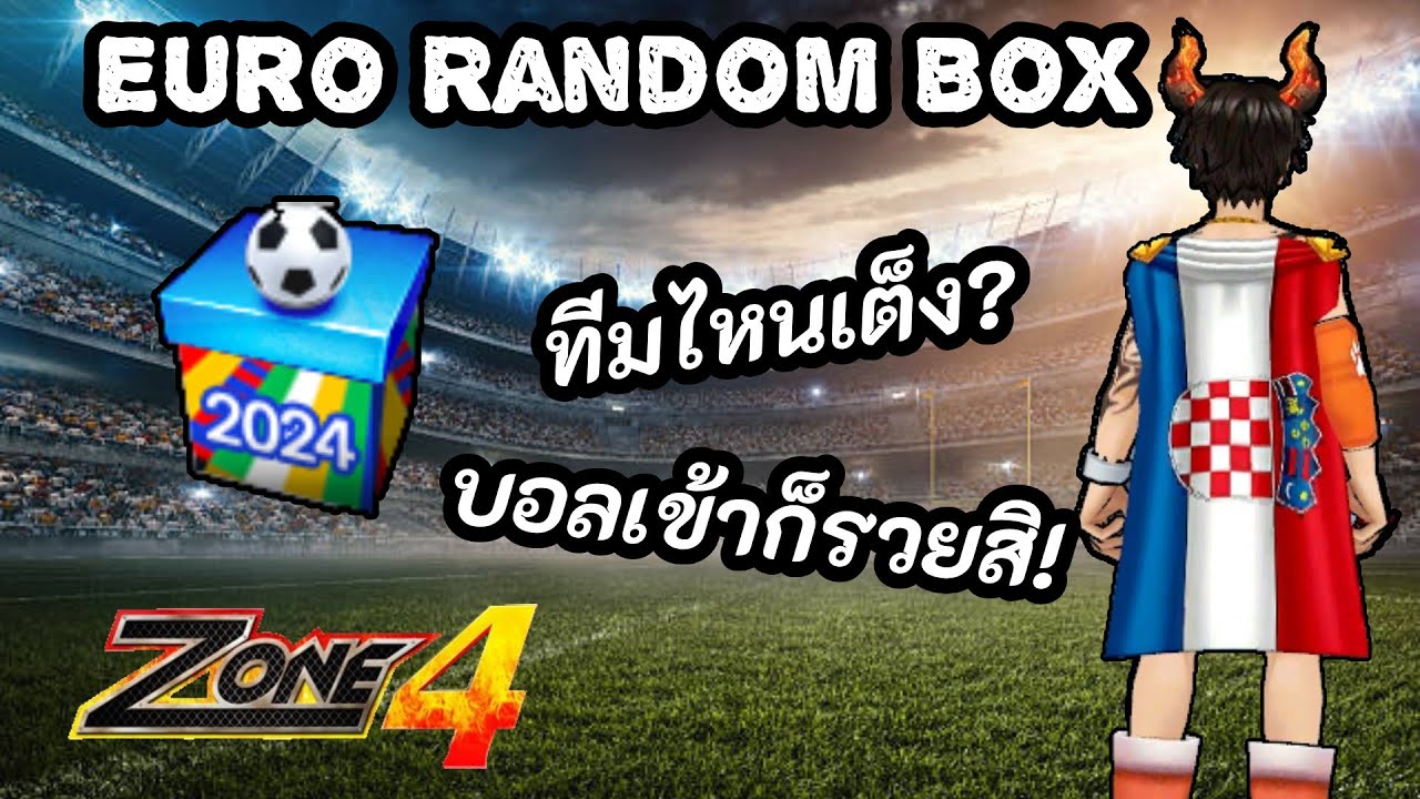 Zone4 Extreme กิจกรรมบอลยูโร เสี่ยงโชคเสี่ยงดวงกันหน่อย - YouTube