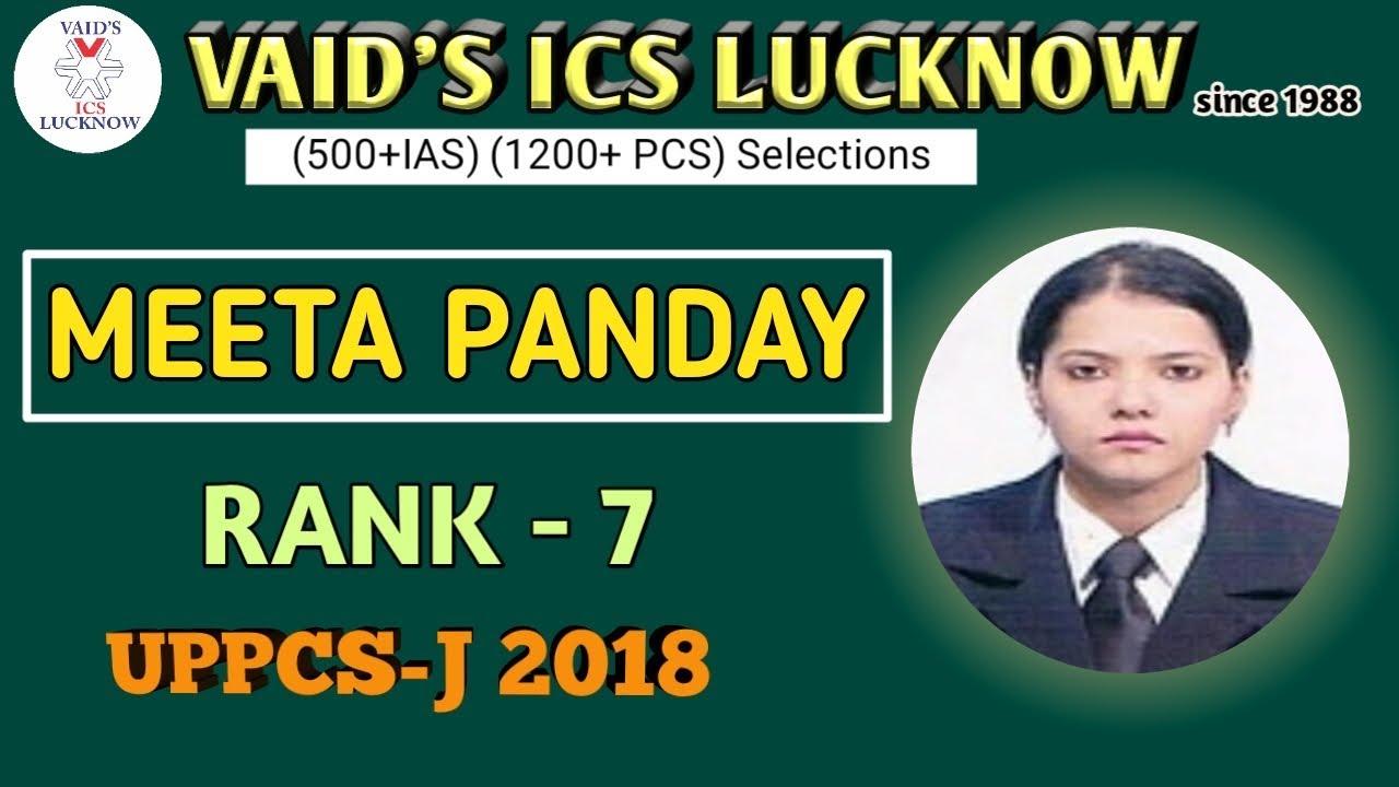 UPPCS J 2018 TOPPER MEETA PANDEY | VAIDS ICS LUCKNOW | - YouTube