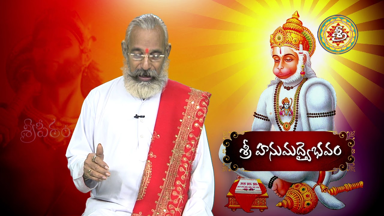 Hanumadvaibhavam # 40 | Interesting Stories Of Lord HANUMA In Telugu ...