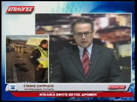 ΝΤΑΛΙΚΑ ΕΦΥΓΕ ΑΠΟ ΤΟ ΔΡΟΜΟ ΕΞΩ ΑΠΟ ΤΗ ΡΟΔΟΠΟΛΗ - YouTube