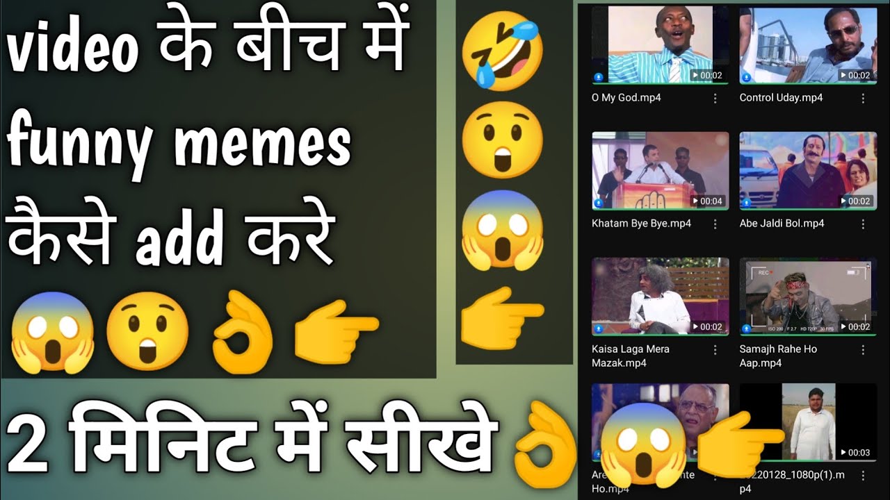 Video Ke बीच में Funny 🤣Memes कैसे लगाए || How To Add Video In Funny ...