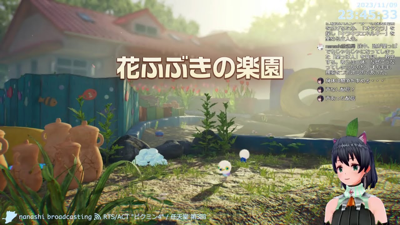 RTS/ACT「ピクミン4」第3回 5日目～ ひだまりの庭 その3 - YouTube