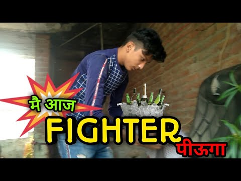 #1_ontreanding #fighterwishki fighter Daru pini bali video #schoolvideo ...