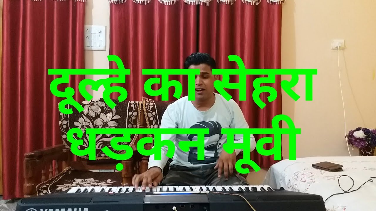 Dulhe ka sehra song by Dr jitendra jhariya - YouTube