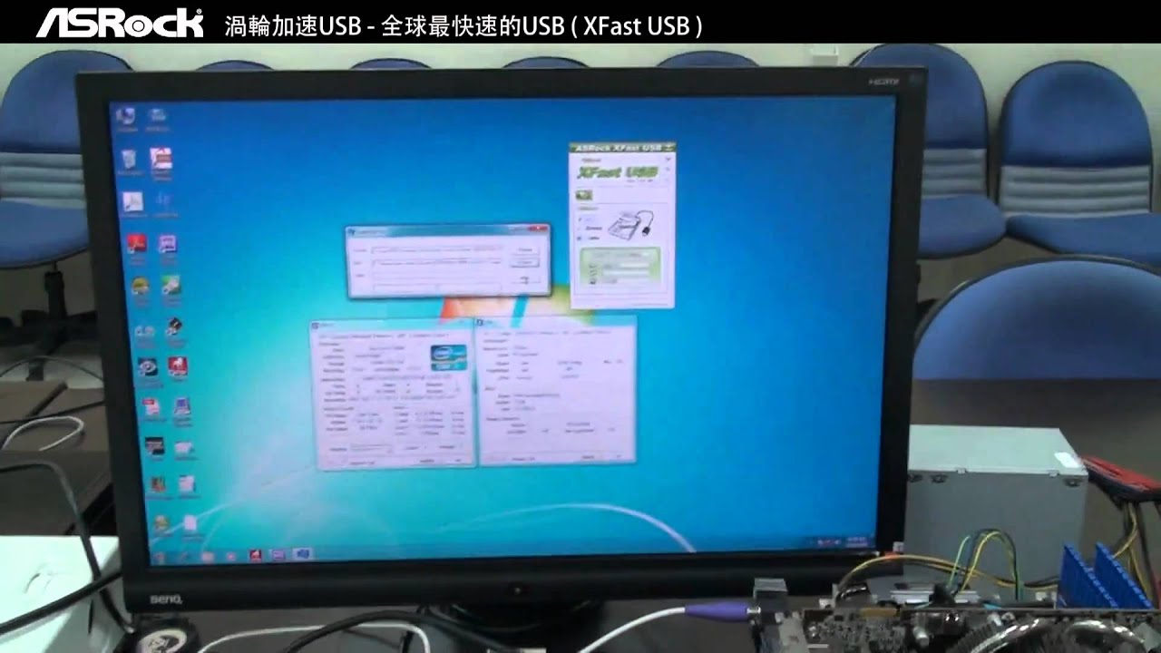 華擎 渦輪加速USB - 全球最快速的USB ( XFast USB ) - YouTube