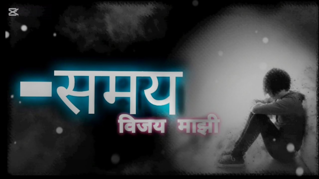 Samaye -Bijay majhi |Official Lyrical video| - YouTube