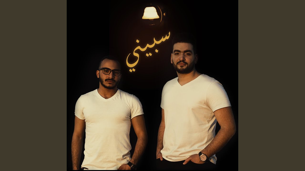 Sebene (feat. Rami Abdel Fatah) - YouTube Music