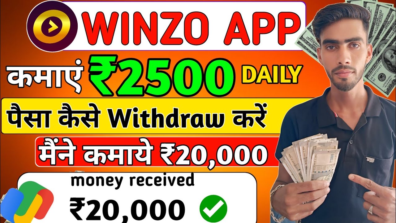 Winzo App Se Paise Kaise Kamaye | How To Earn Money From Winzo App ...