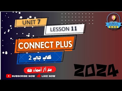 الجزء 2 كونكت بلس كيجي تو |kg2 connect + unit 7 L 11 part 2 - YouTube