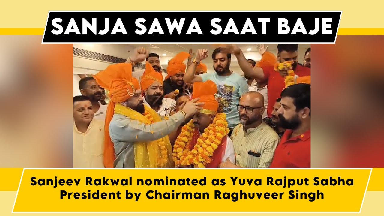 Watch Live: Sanjeev Rakwal nominated as Yuva Rajput Sabha President by ...