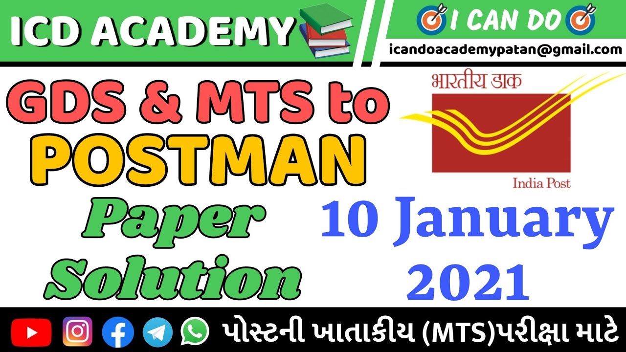 10-01-2021 POSTMAN PAPER SOLUTION || FOR POSTMAN || GDS to MTS || PA ...