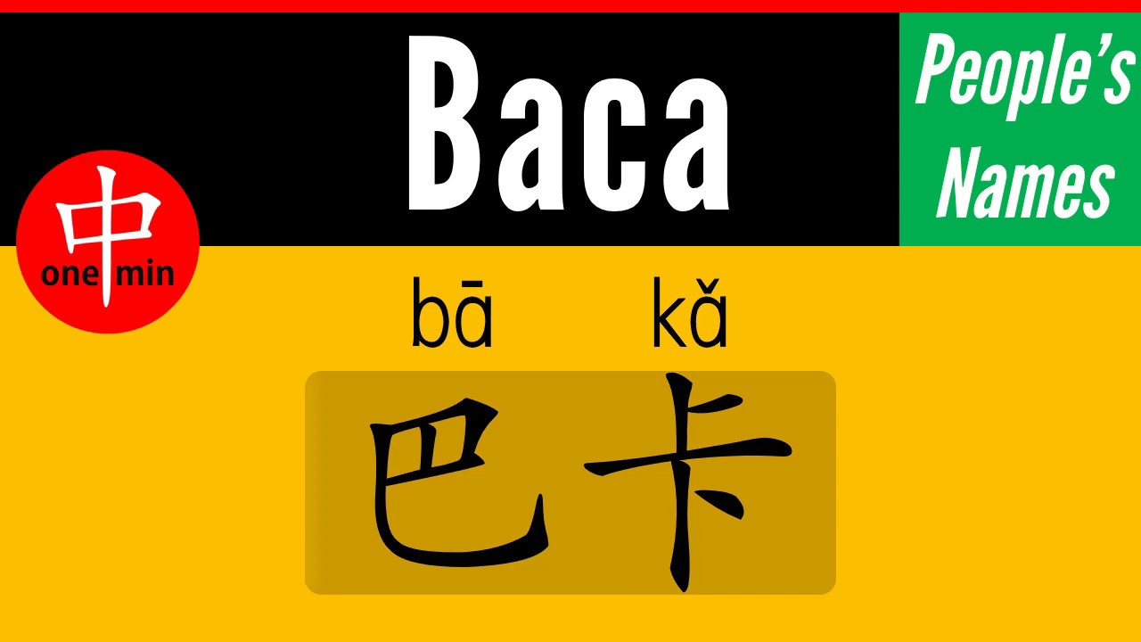 How to Say Your Name BACA in Chinese? - YouTube