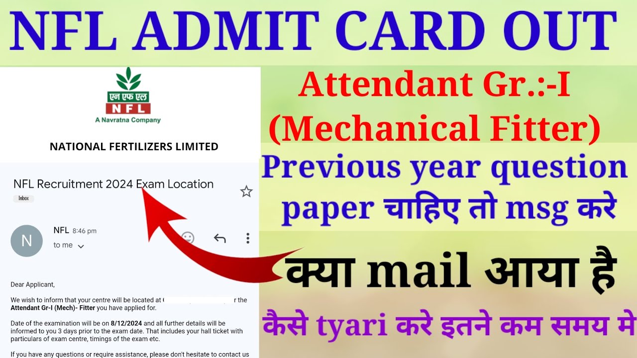 NFL ADMIT CARD OUT AND EXAM CITY//NFL PREVIOUS YEAR QUESTION PAPER ...