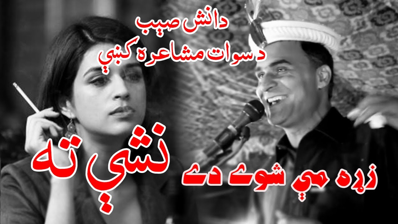 Bakht Zada Danish pashto New Best Poetry | Swat Charbagh Mushaira 2020 ...