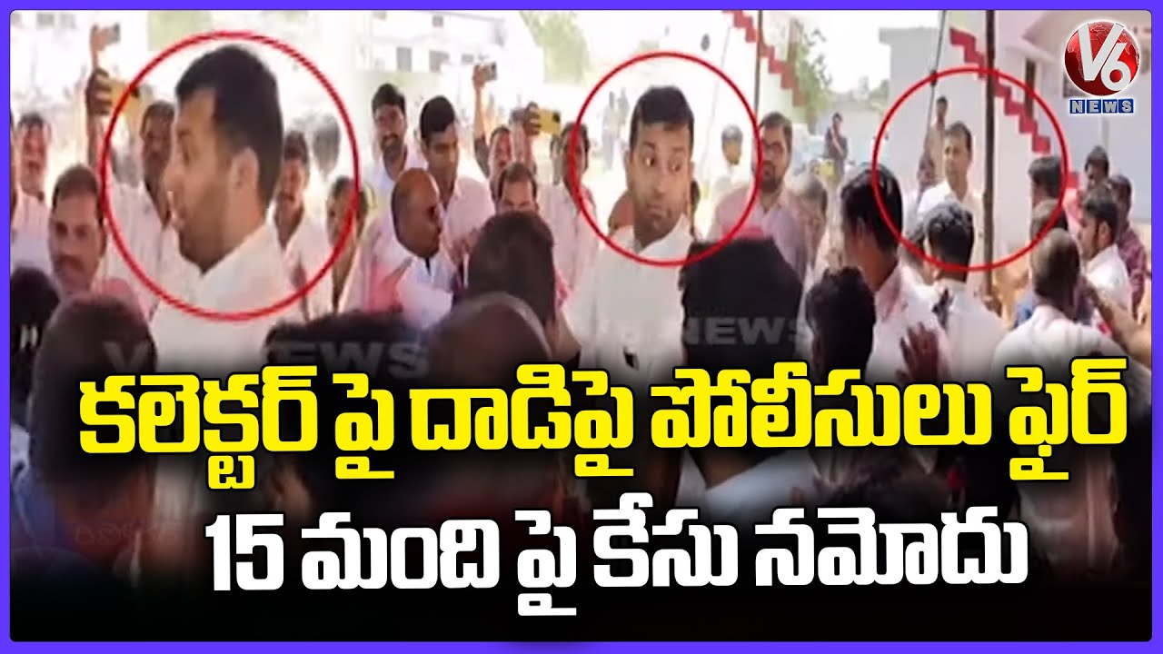 Police Serious On Vikarabad Incident | Case File On 15 Members | V6 ...