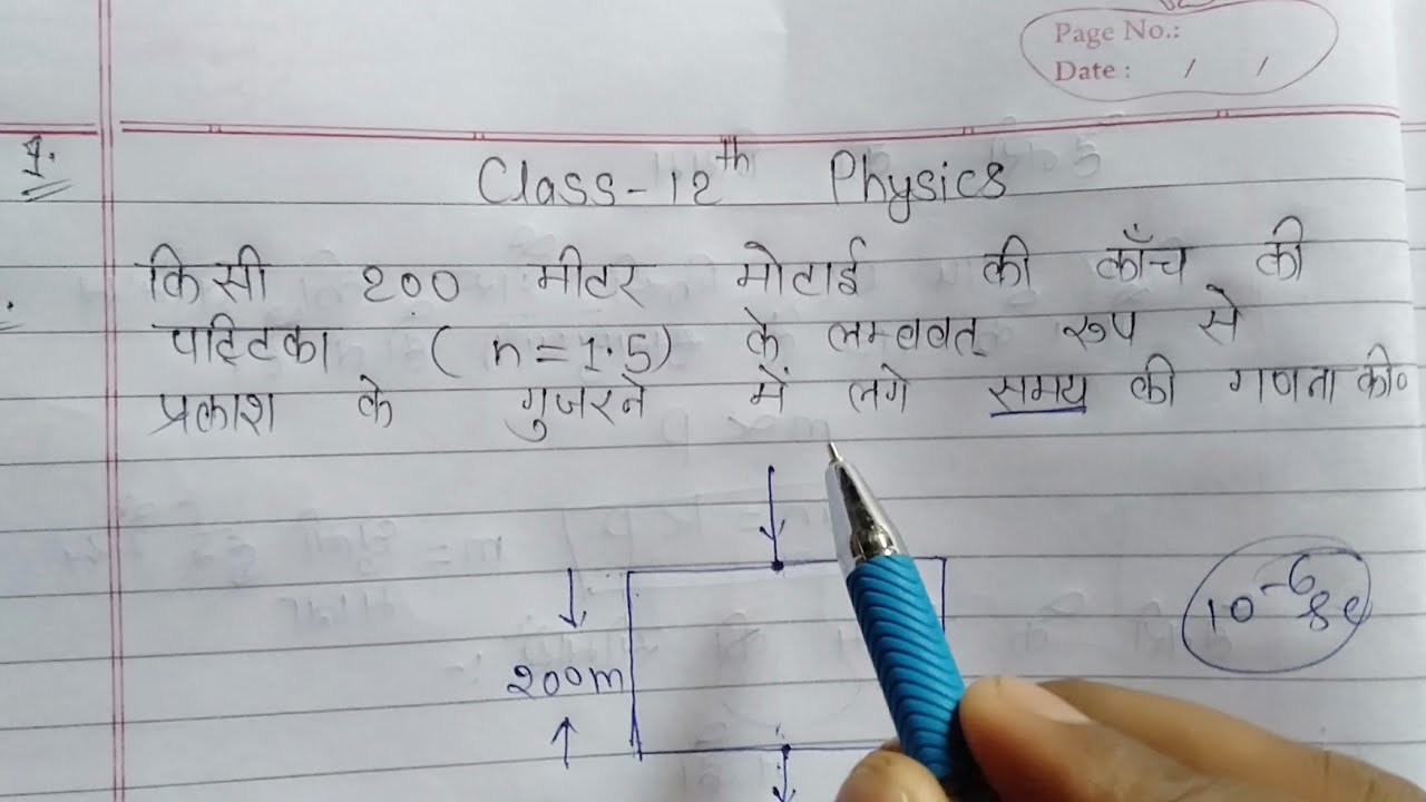 Physics ke numerical kaise lagaen || Class 12 Physics by Anshu - YouTube