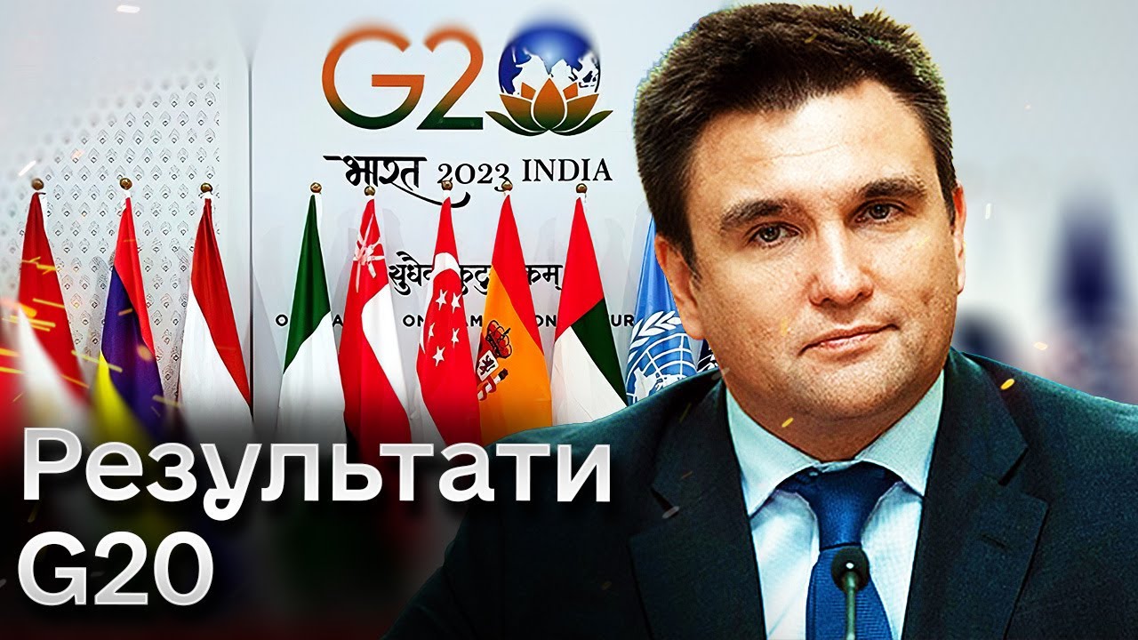 ⚡ Клімкін: Індія катапультується, а Лавров "даволєн". Чому на G20 не запросили Україну? - YouTube