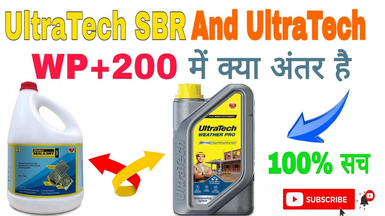 UltraTech SBR And UltraTech Weather Pro +200 में क्या अंतर है।। - YouTube