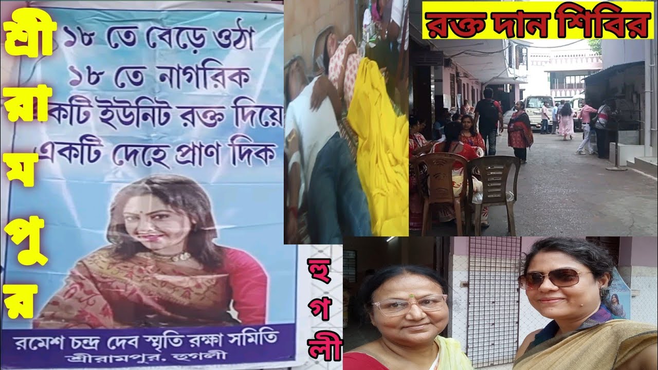Serampore Holy Home এ অনুষ্ঠিত Walsh Hospital, ও Kolkata Medical ...