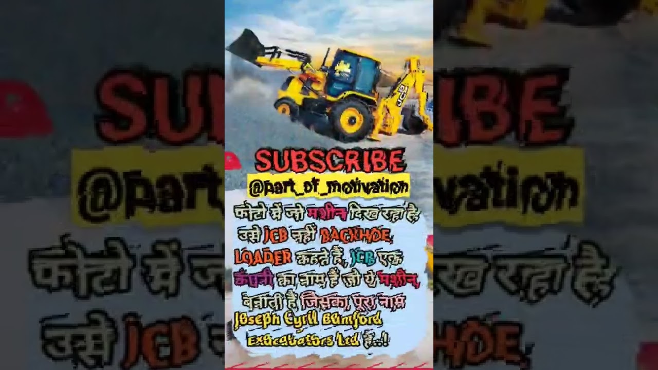 JCB Knowledge Shorts ll JCB full form shorts ll JCB shorts Motivational Video ll JCB Shorts ...