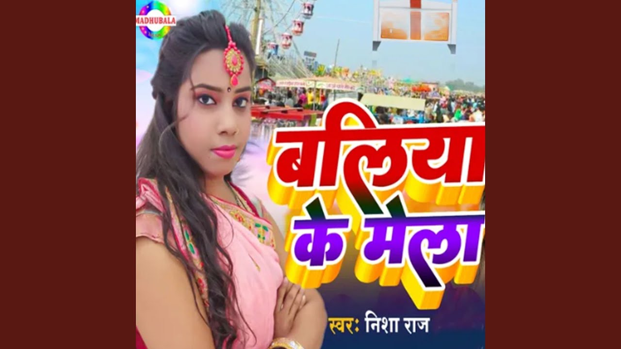 Baliya Ke Mela - YouTube