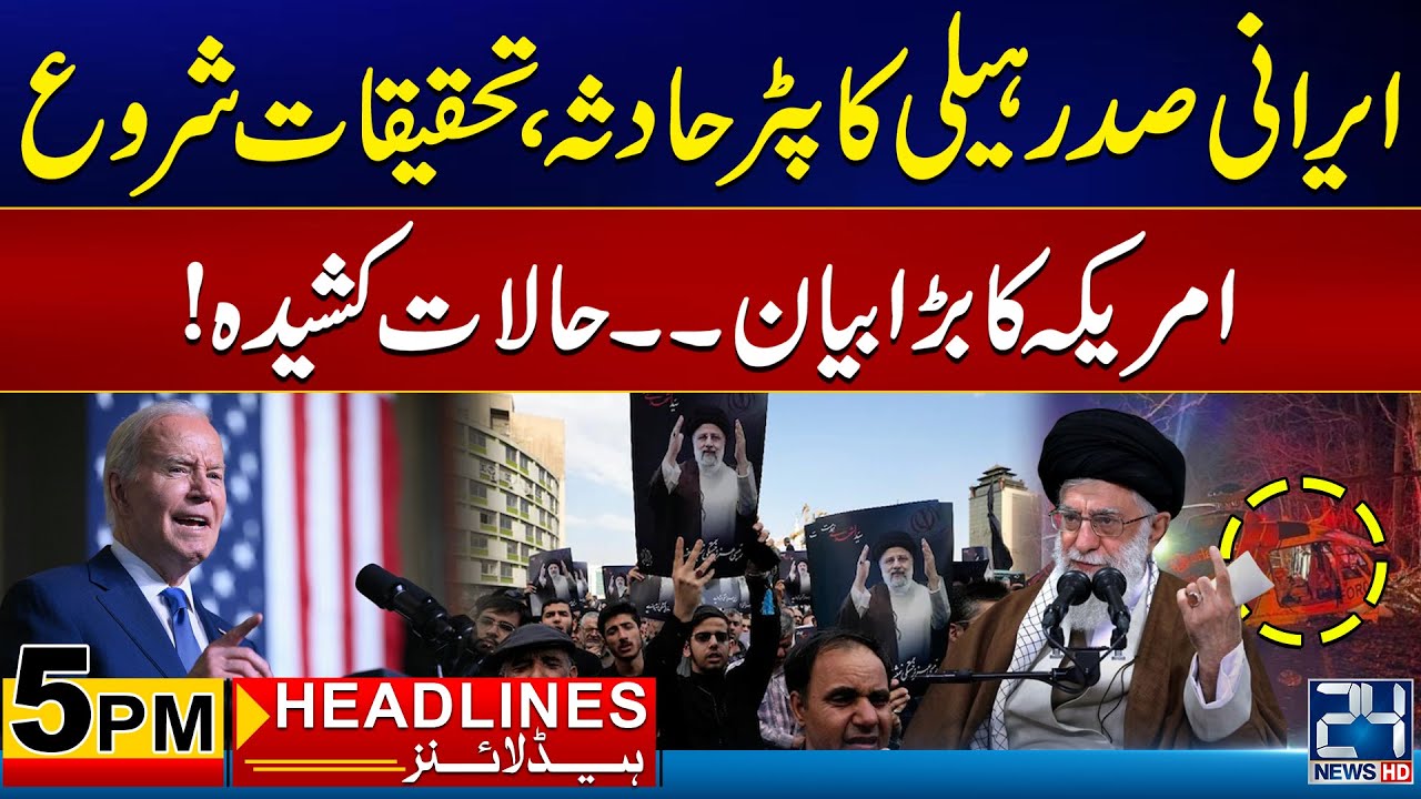 Ebrahim Raisi Helicopter Crash - Revelation In First Investigation ...