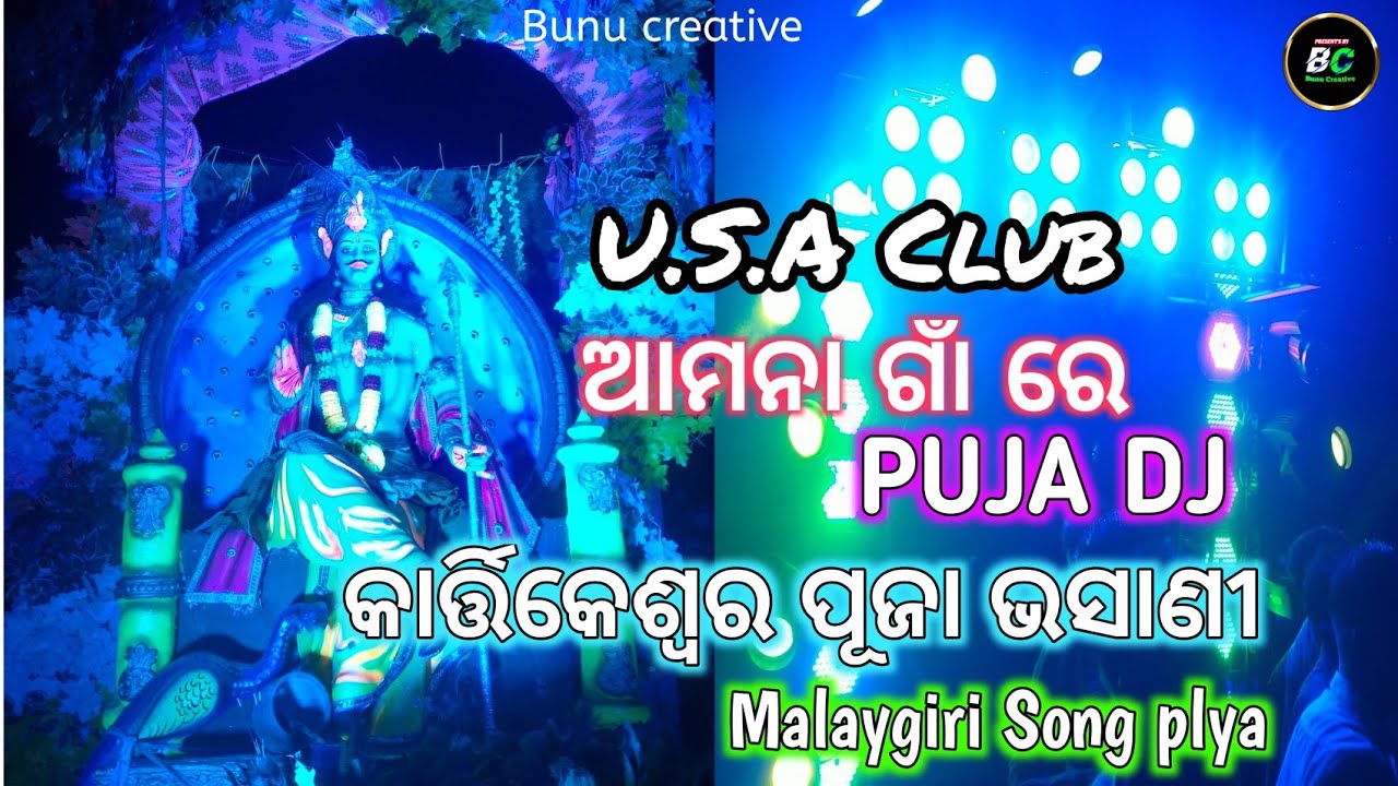 🥰Kartikeswar puja bhasani🙏🏻 // Dj video // Puja dj // Bunu creative ...