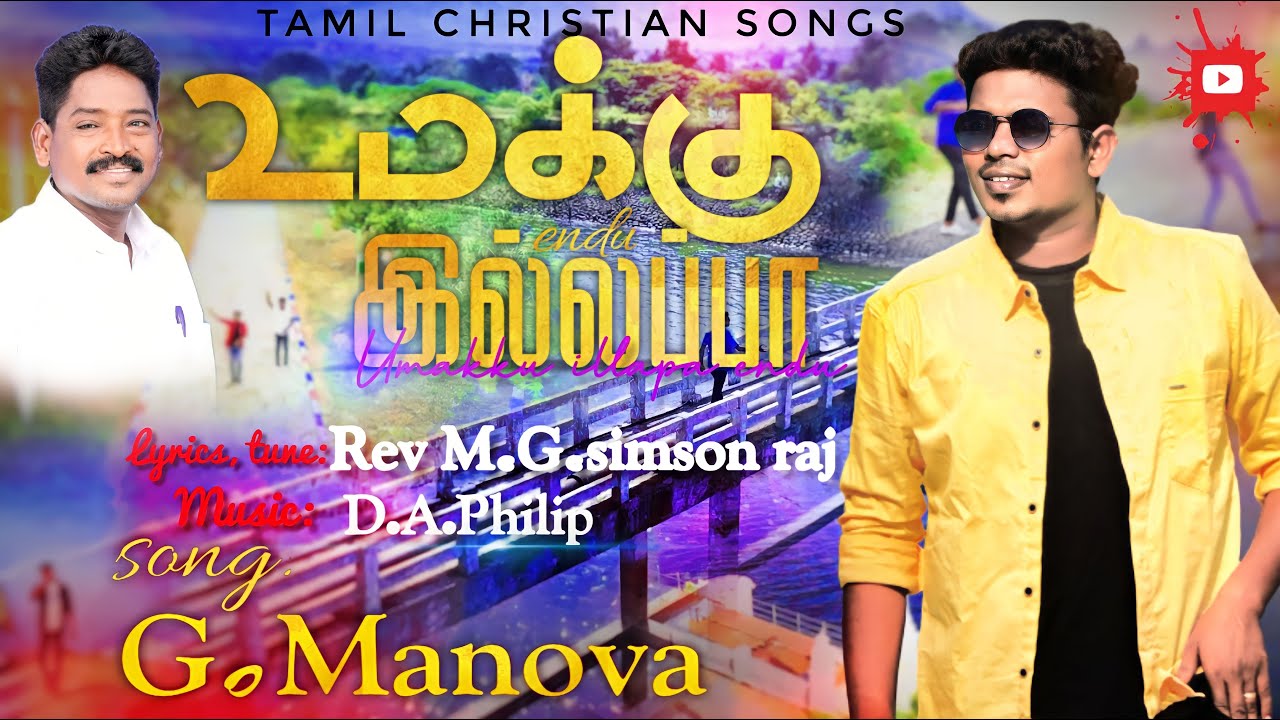 UMAKKU ILLAPA ENDU-(official video)- G.Manova-Rev.M.G.Simson raj- tamil ...