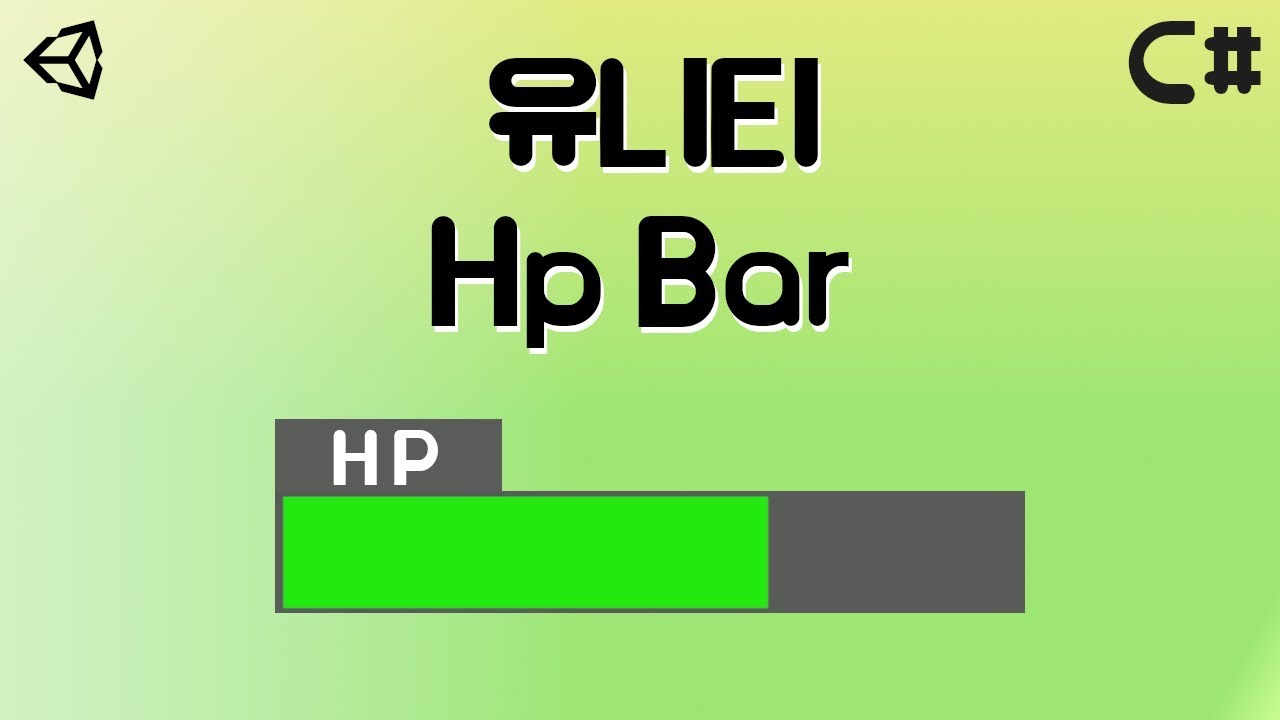 [유니티] Slider로 간단하게 HpBar를 만들어보자! - YouTube