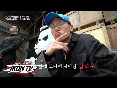 iKON - ‘자체제작 iKON TV’ EP.9-3