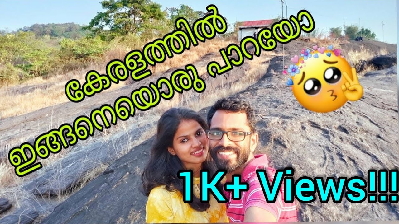 Thattupara | One of the most beautiful places in kerala | unexplored ...