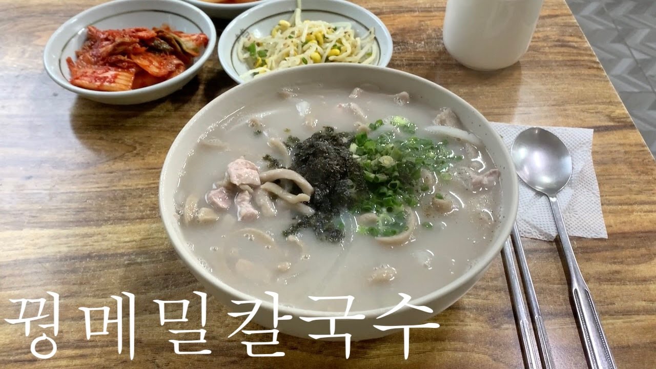 Korean Pheasant Buckwheat Kalguksu (꿩메밀칼국수) in Jeju, Korea - YouTube
