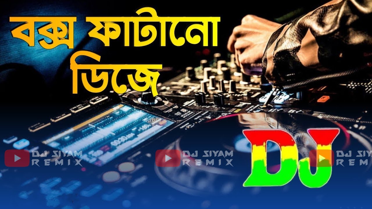 Fuku Fuku English DJ song mix video Dj New mix 2023 YouTube ফুকু ফুকু # ...