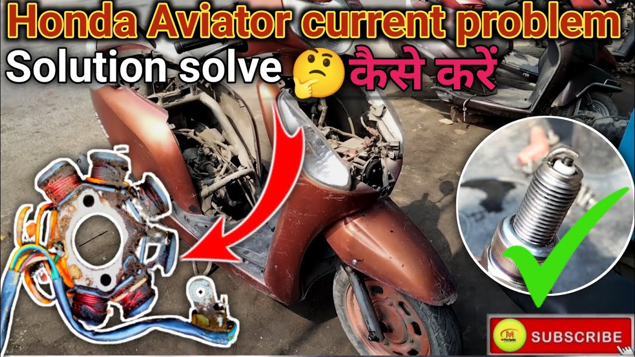 💥Honda Aviator || Current Problem Solution solve kese Karan🔥😲 #honda # ...