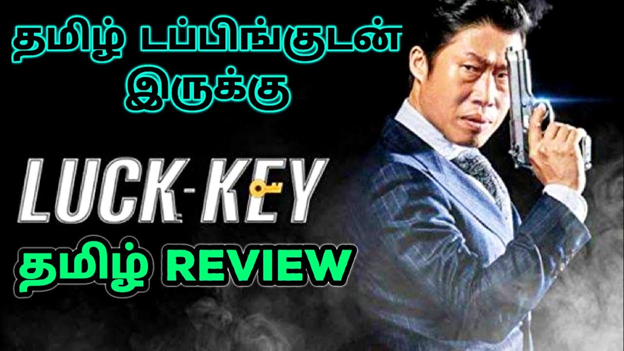 Luck Key (2016) Movie Review Tamil | Luck Key Tamil Review | Luck Key ...