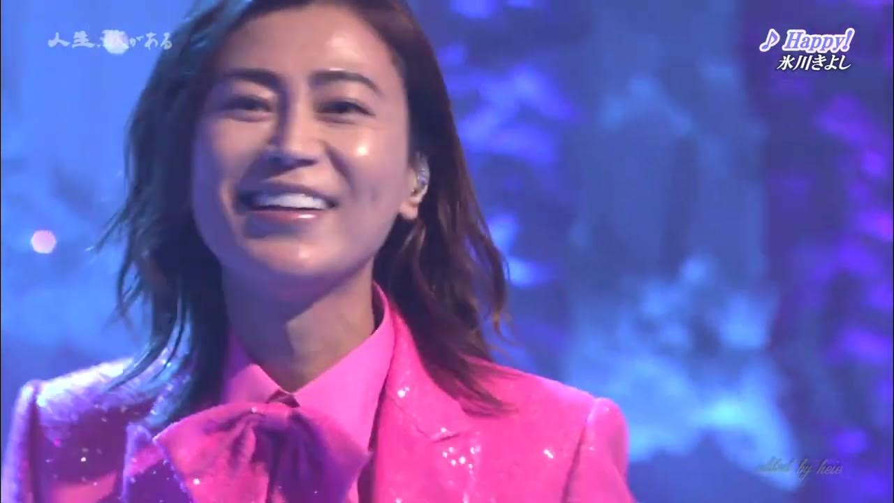 Bkhbf214 Happy 氷川きよし (2021)210904 Vl Hd Youtube